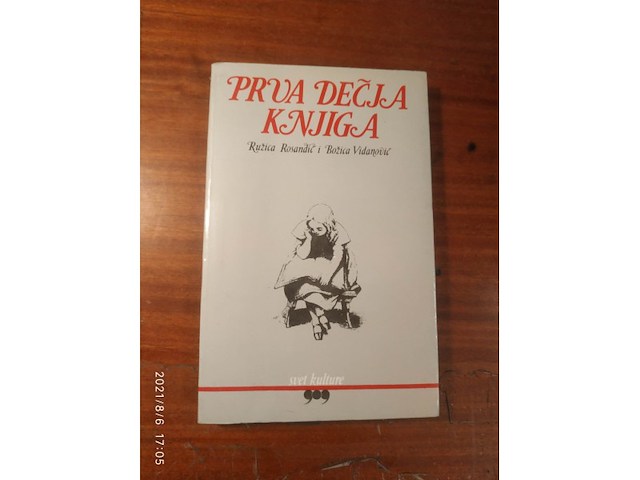 Prva Dečja Knjiga - Ružica Rosandić i Božica Vidanović