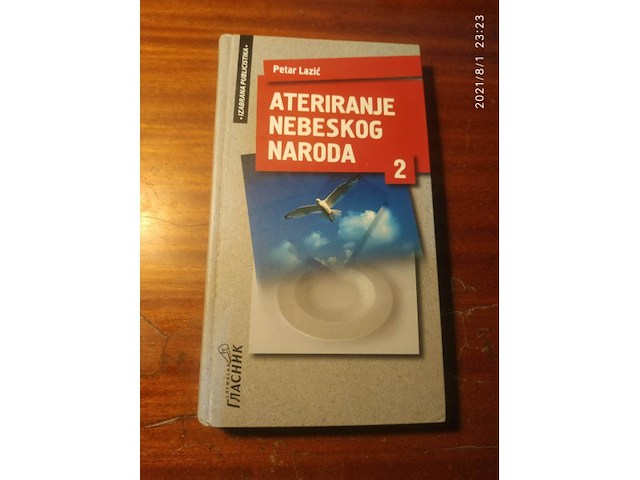 Ateriranje Nebeskog Naroda 2 - Petar Lazić