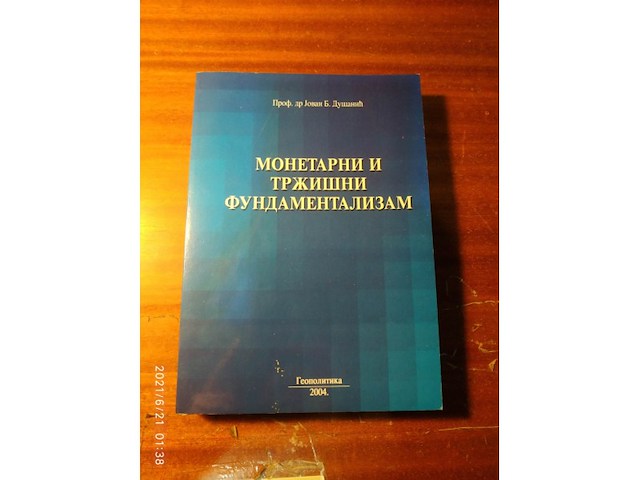 Monetarni i tržišni fundamentalizam Jovan Dušanić