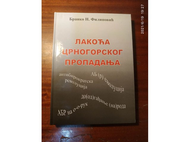 Lakoća crnogorskog propadanja Branko Filipović