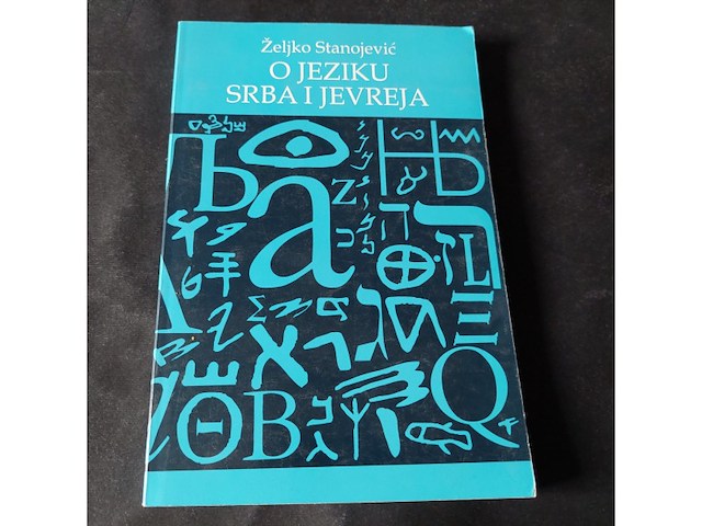 O JEZIKU SRBA I JEVREJA - ŽELJKO STANOJEVIĆ