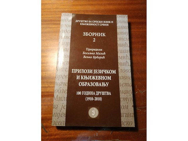 Prilozi jezičkom i književnom obrazovanju 1910-2010