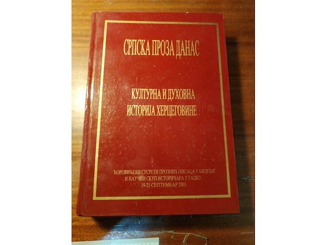 SRPSKA PROZA DANAS - KULTURNA I DUHOVNA ISTORIJA HERCEG