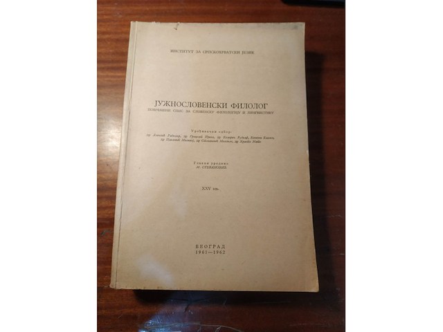 Južnoslovenski filolog XXV  Stevanović 1961-1962