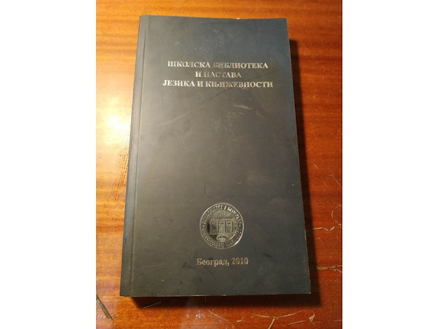 Školska biblioteka i nastava jezika i književnosti 2010