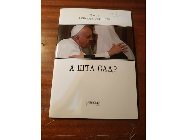 A šta sad ? Đakon Genadije Optinski