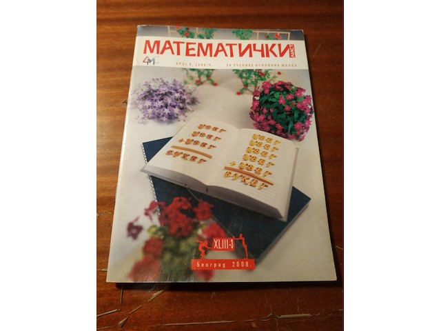 Matematički list 3 2008/2009