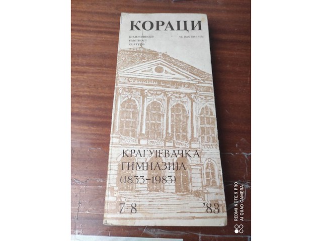 Koraci kragujevačka gimnazija 1833 - 1983