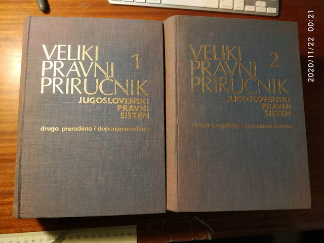 VELIKI PRAVNI PRIRUČNIK, 1-2, Beograd, 1977.