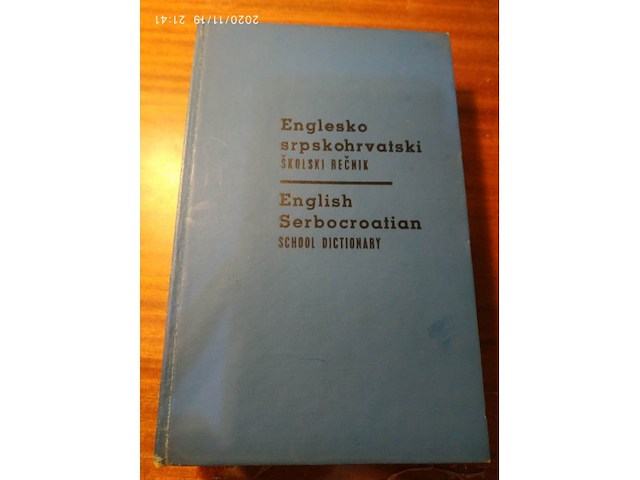 Englesko srpskoghrvatski školski rečnik