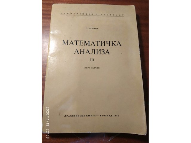 Matematička analiza III Pejović