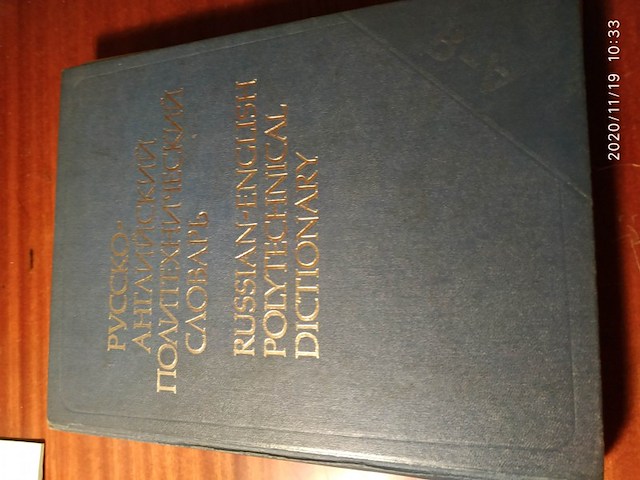 Russian english polytechnical dictionary