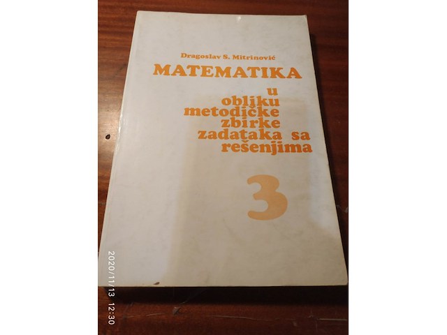 Matematika 3, Dragoslav S. Mitrinović