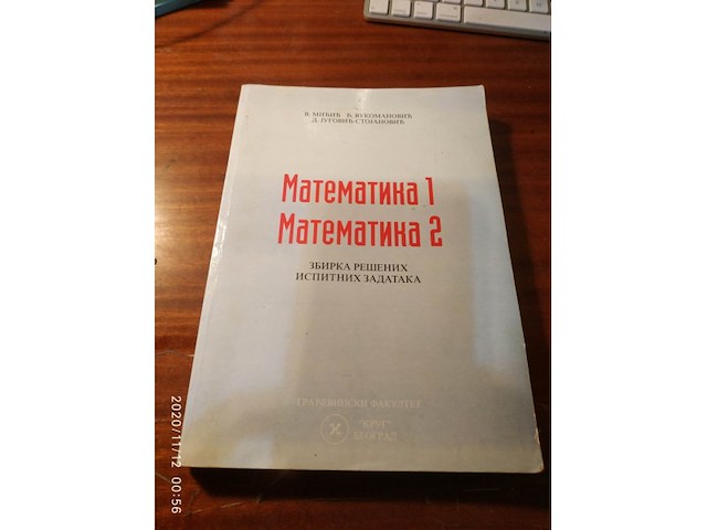 Matematika 1 Matematika 2 zbirka rešenih ispitnih