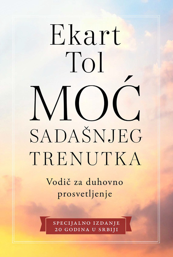 Moć sadašnjeg trenutka - vodič za duhovno prosvetljenje