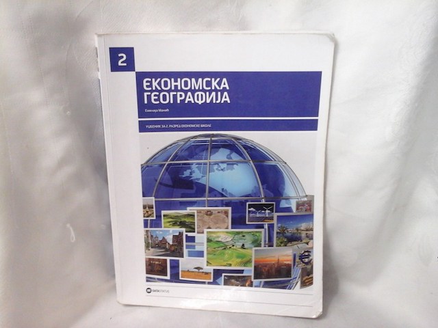 Ekonomska geografija 2 Emilija Manić drugi ekonomske