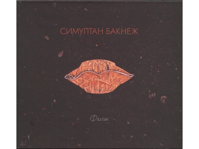 Фолтин* – Симултан Бакнеж  [CD]