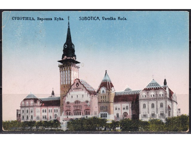 Kraljevina YU 1927 Subotica razglednica