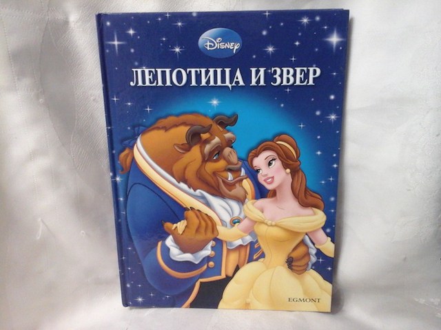 Lepotica i zver Disney dizni egmont