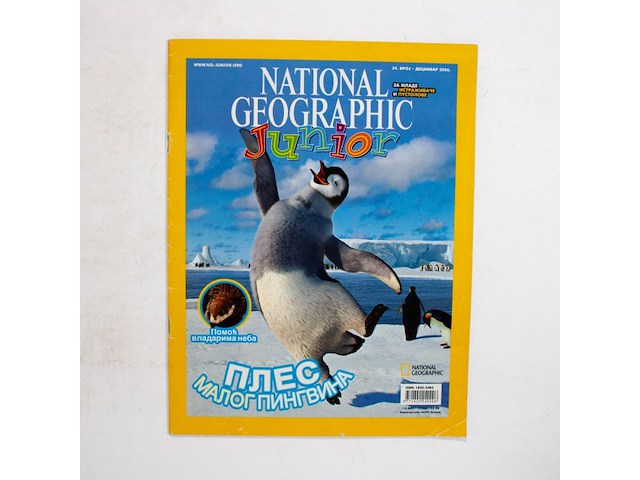 National geographic Junior Broj 24 / Decembar 2006.