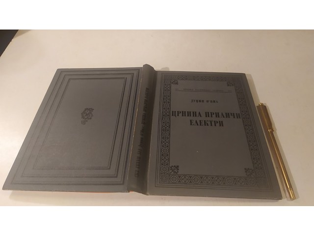 CRNINA PRILIČI ELEKTRI Judžin O` Nil SKZ 511 / 1984