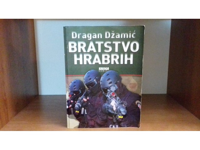 BRATSTVO HRABRIH,Dragan Džamić