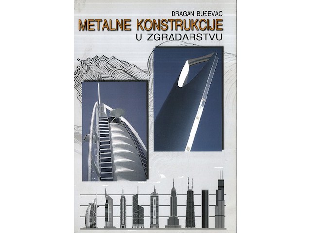 Dragan Buđevac - METALNE KONSTRUKCIJE U ZGRADARSTVU