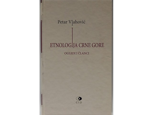 Petar Vlahović: ETNOLOGIJA CRNE GORE : OGLEDI I ČLANCI