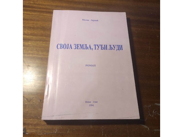 Svoja zemlja , tuđi ljudi Milan Lajšić 1994