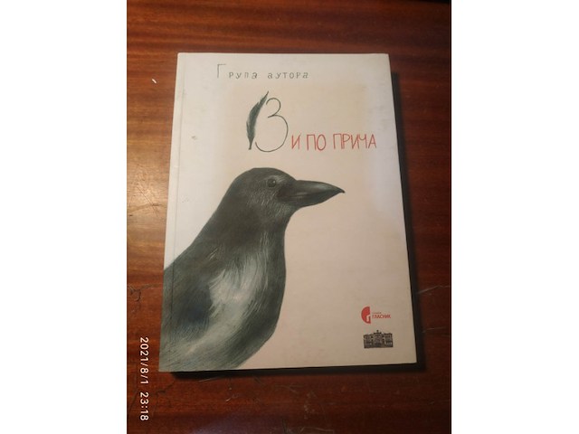 13 i po priča - Grupa autora