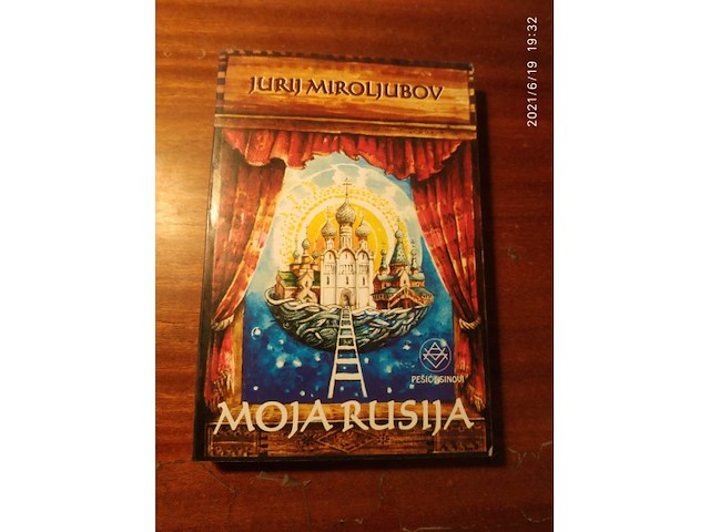 Jurij Miroljubov - Moja Rusija