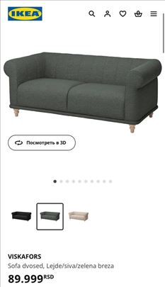 dvosed IKEA VISKAFORS