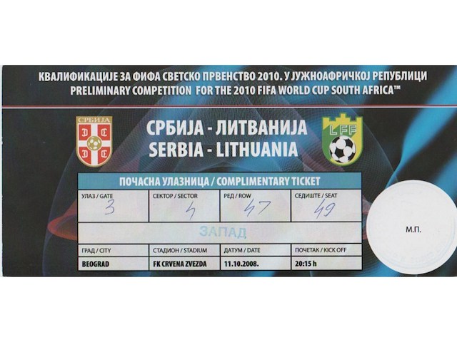 FUDBAL: SRBIJA - LITVANIJA 11.10.2008 - POCASNA ULAZ.