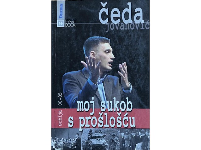 Čeda Jovanović- Moj sukob s prošlošću