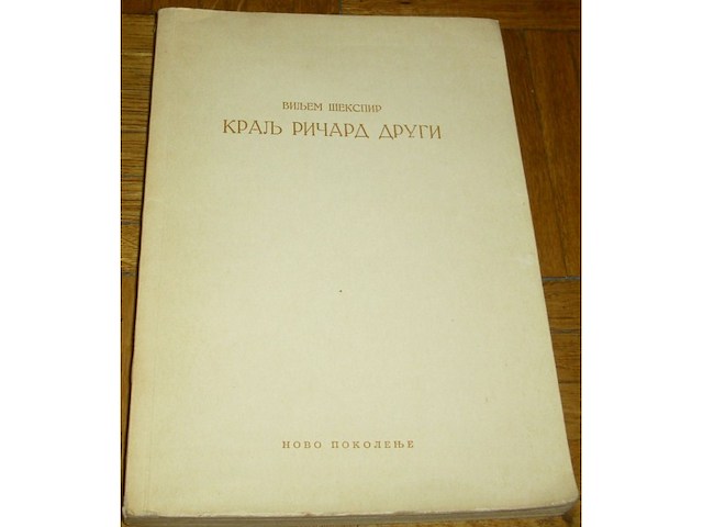 KRALJ RIČARD DRUGI - Viljem Šekspir