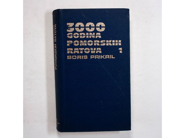 3000 godina pomorskih ratova, Boris Prikril