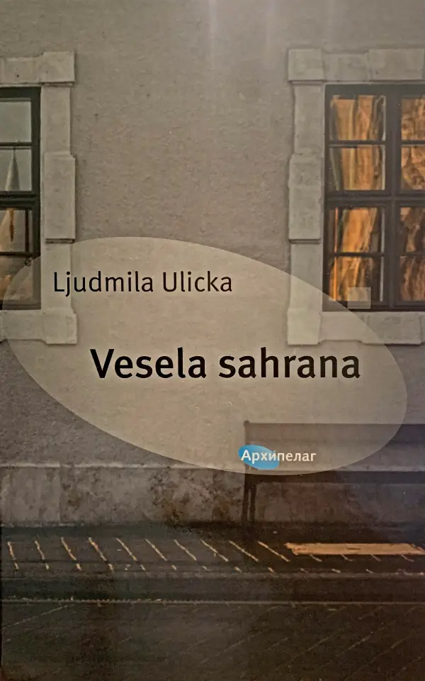 Vesela sahrana