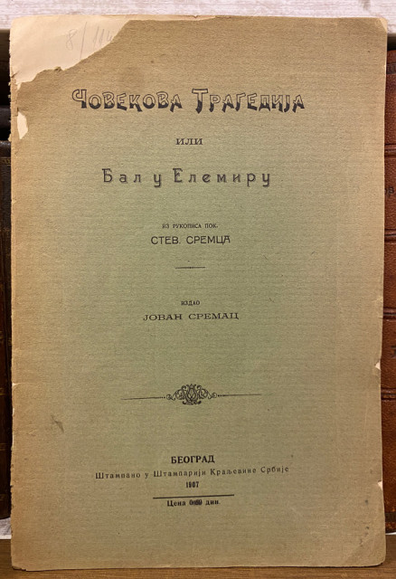 Čovekova tragedija ili Bal u Elemiru - Stevan Sremac (1907)