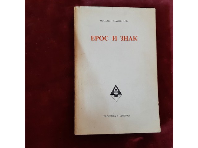 106 Eros i znak - Milan Komnenić