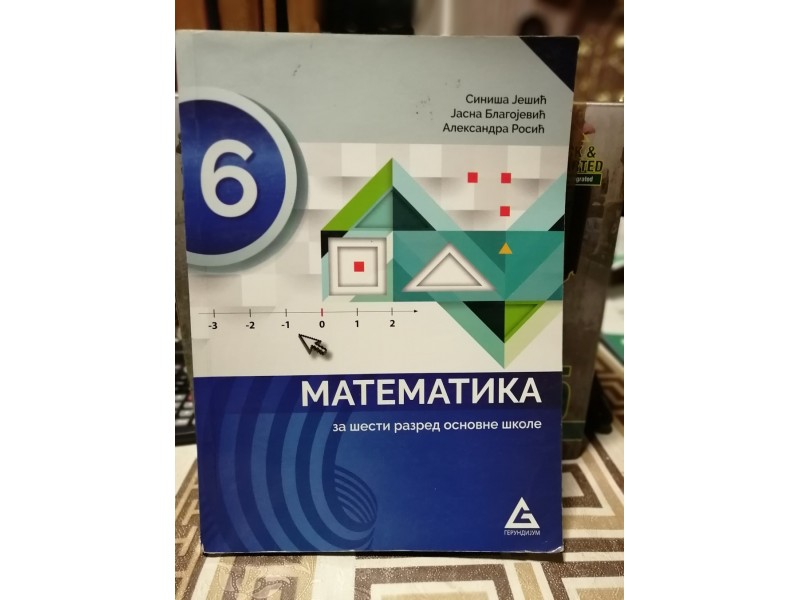 MATEMATIKA ZA 6 RAZRED GERUNDIJUM