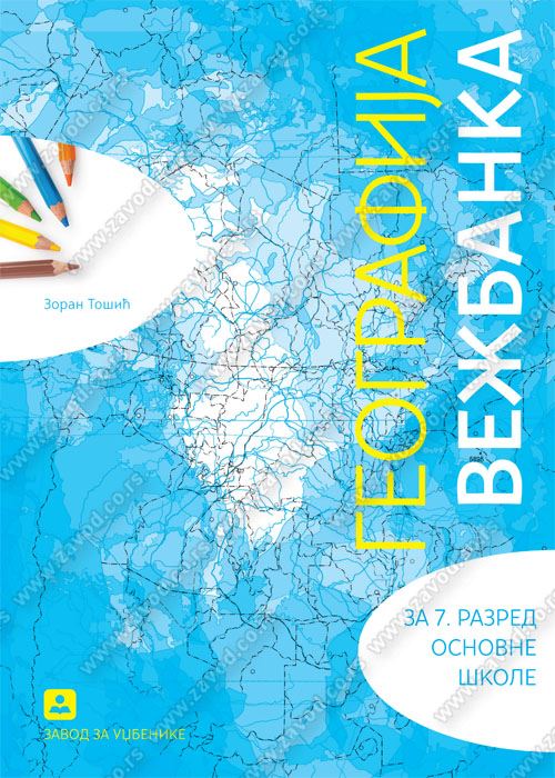 GEOGRAFIJA – VEŽBANKA za 7. razred osnovne škole