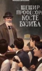 Šešir Profesora Koste Vujića Od Milovan Vitezović