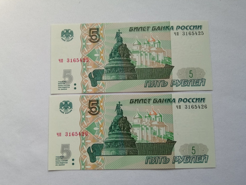 Русија 5 рубљи,1997 год.УНЦ,везани