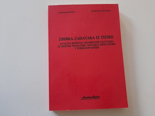 Zbirka zadataka iz fizike - Svetozar Božin, S. Žegarac