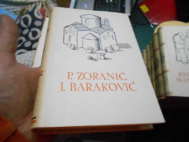 Petar Zoranić, Juraj Baraković - Planine, Vila slovinka