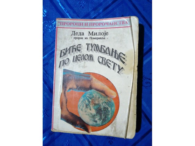 DEDA MILOJE: BIĆE TUMBANJE PO CELOM SVETU