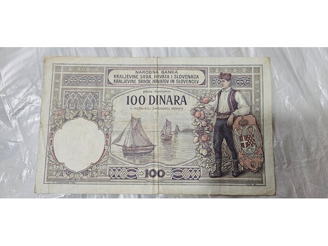 100 dinara 1920.