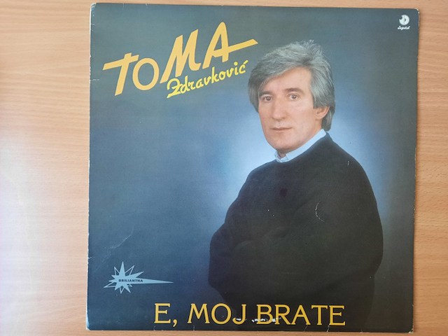 Toma Zdravković - E moj brate