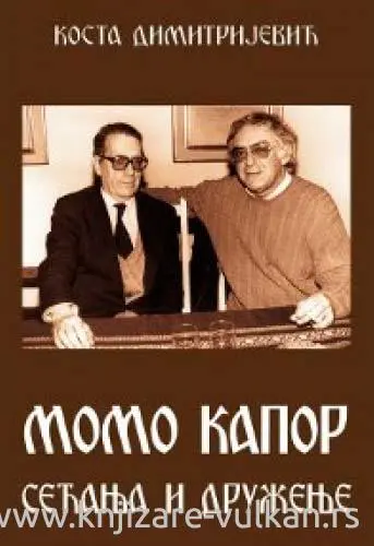 Momo Kapor - sećanja i druženja - Kosta Dimitrijević