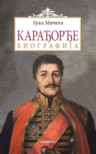 Karađorđe – biografija